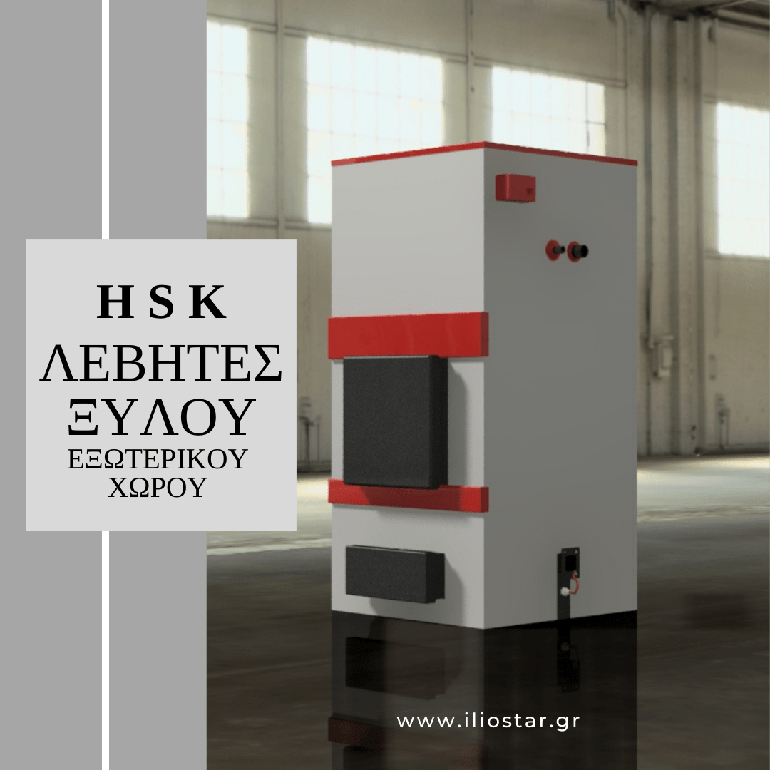 HSK100 100kW | iliostar